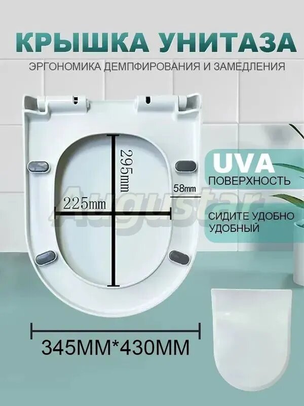 Сиденье для унитаза с крышкой для унитаза, полипропиленовый материал, быстроразъемное, U-образное