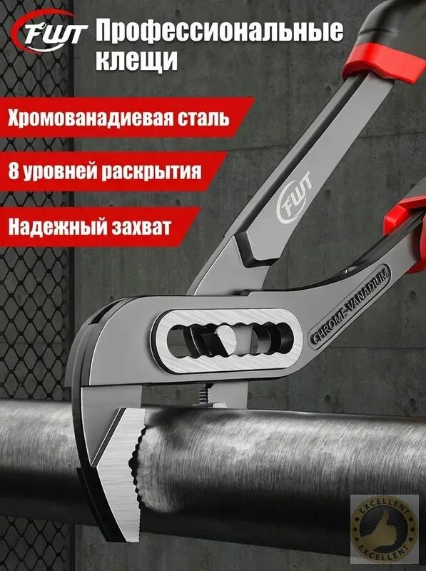 Профессиональные водопроводные клещи 8 дюймов, 6 положений регулировки