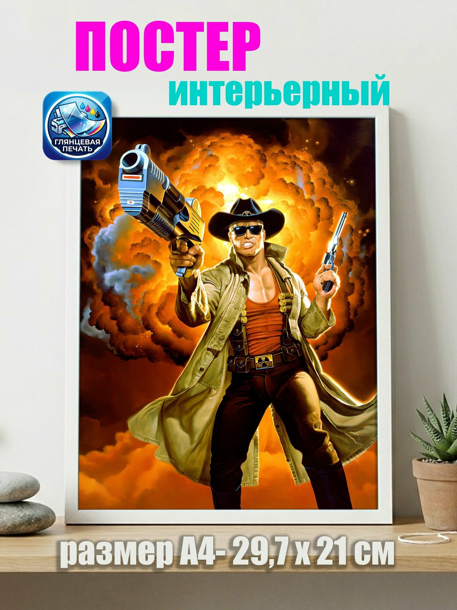 Постер Герой в шляпе и плаще с футуристичной пушкой, плакат на стену интерьерный 21x30 см (A4)