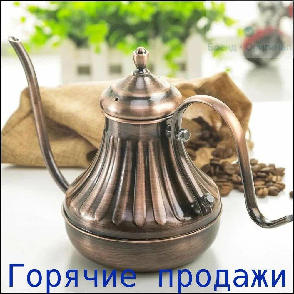 Кофейник, 420 мл