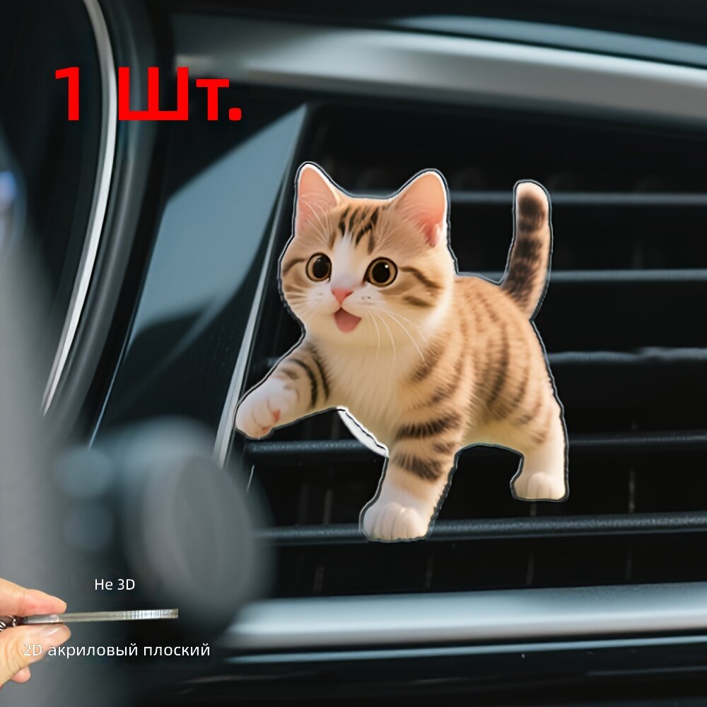 Автомобильный клип на дефлектор вентиляции без запаха, безпружинный, с кастомизацией фото, 1 шт