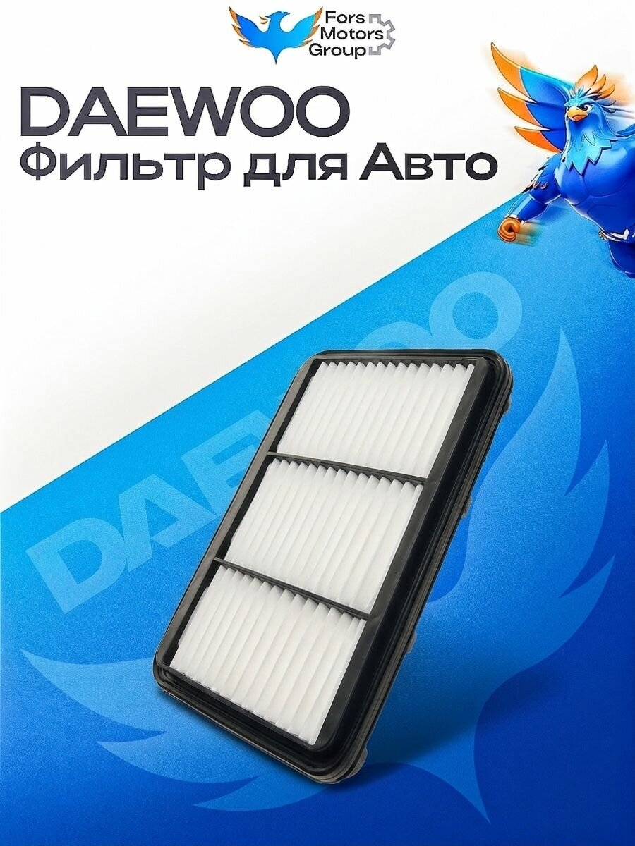Фильтр воздушный DAEWOO Matiz CHEVROLET Spark LYNX LA1427