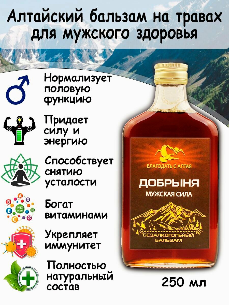 Алтайский бальзам на травах для мужского здоровья травяной бальзам мужское здоровье для мужчин