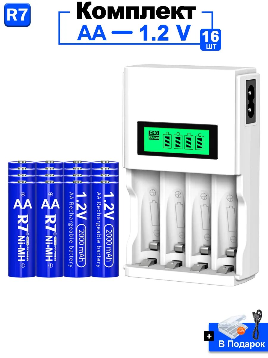 Перезаряжаемые батарейки aa Никель-металлгидрид 1.2v + зарядное устройство LCD