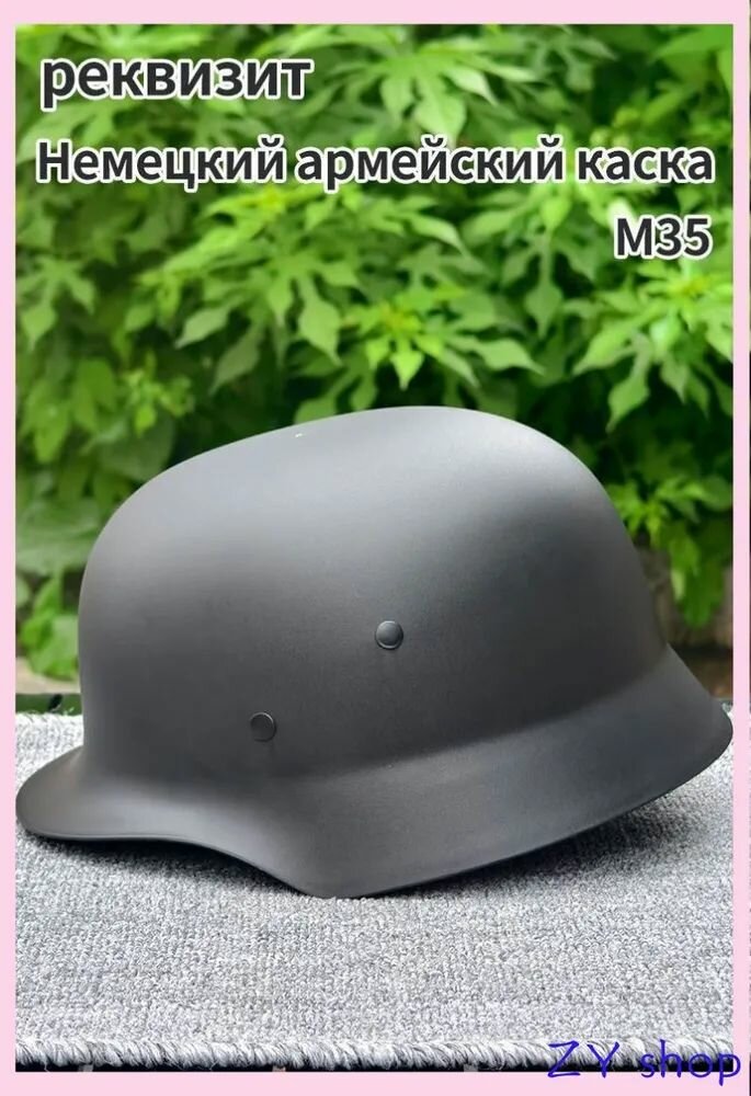 Шлем защитный защита