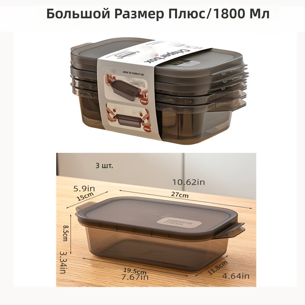 Прямоугольные герметичные утолщенные пластиковые контейнеры для хранения продуктов, пищевые, 3 шт, черные, 60.87 oz, для холодильника и морозильной камеры, для микроволновой печи