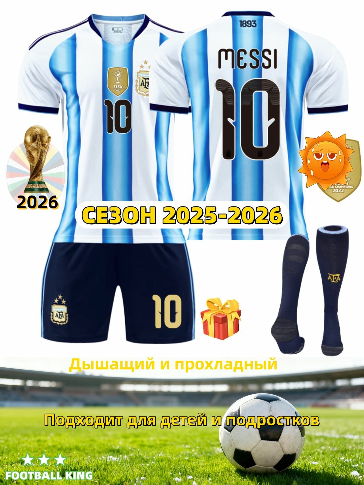 Форма футбольная для футбола футбол
