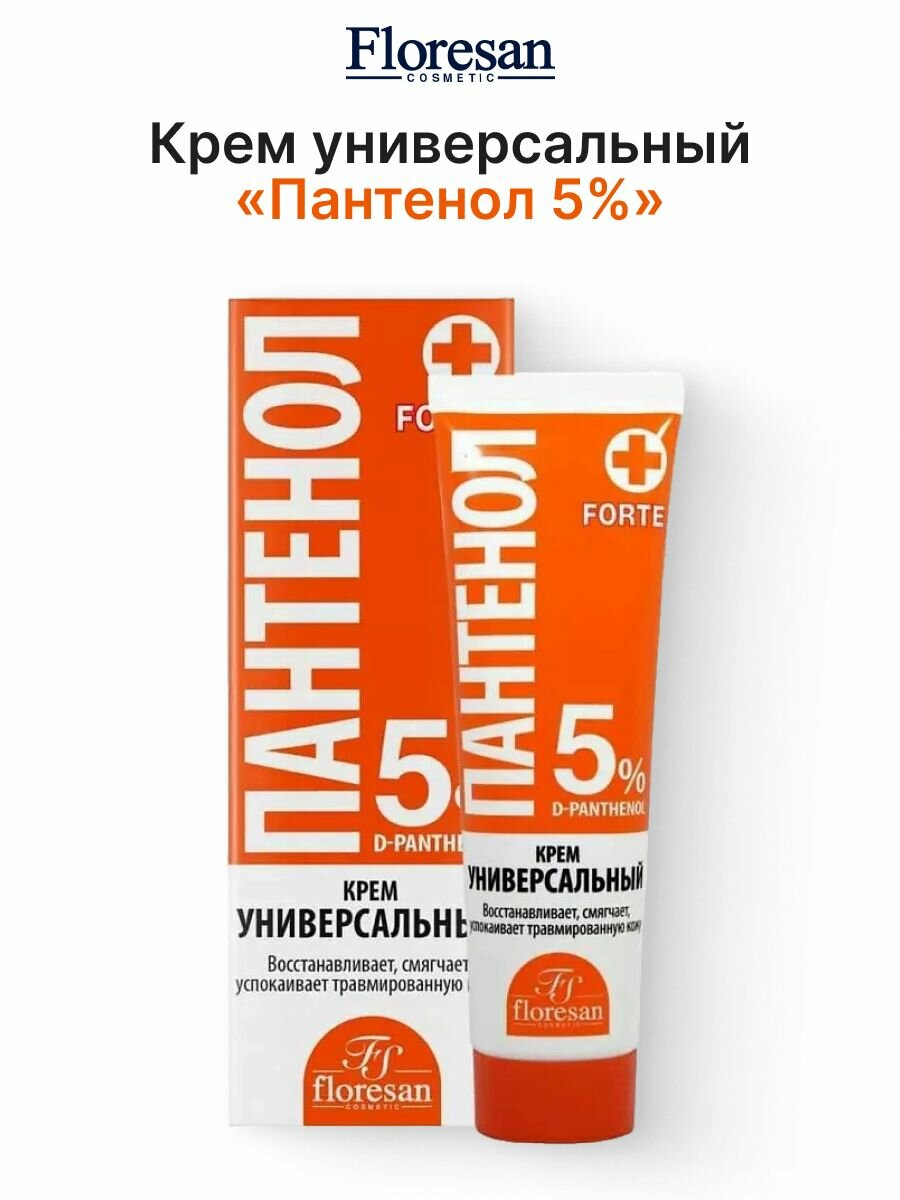 Floresan Крем пантенол универсальный, 100 мл