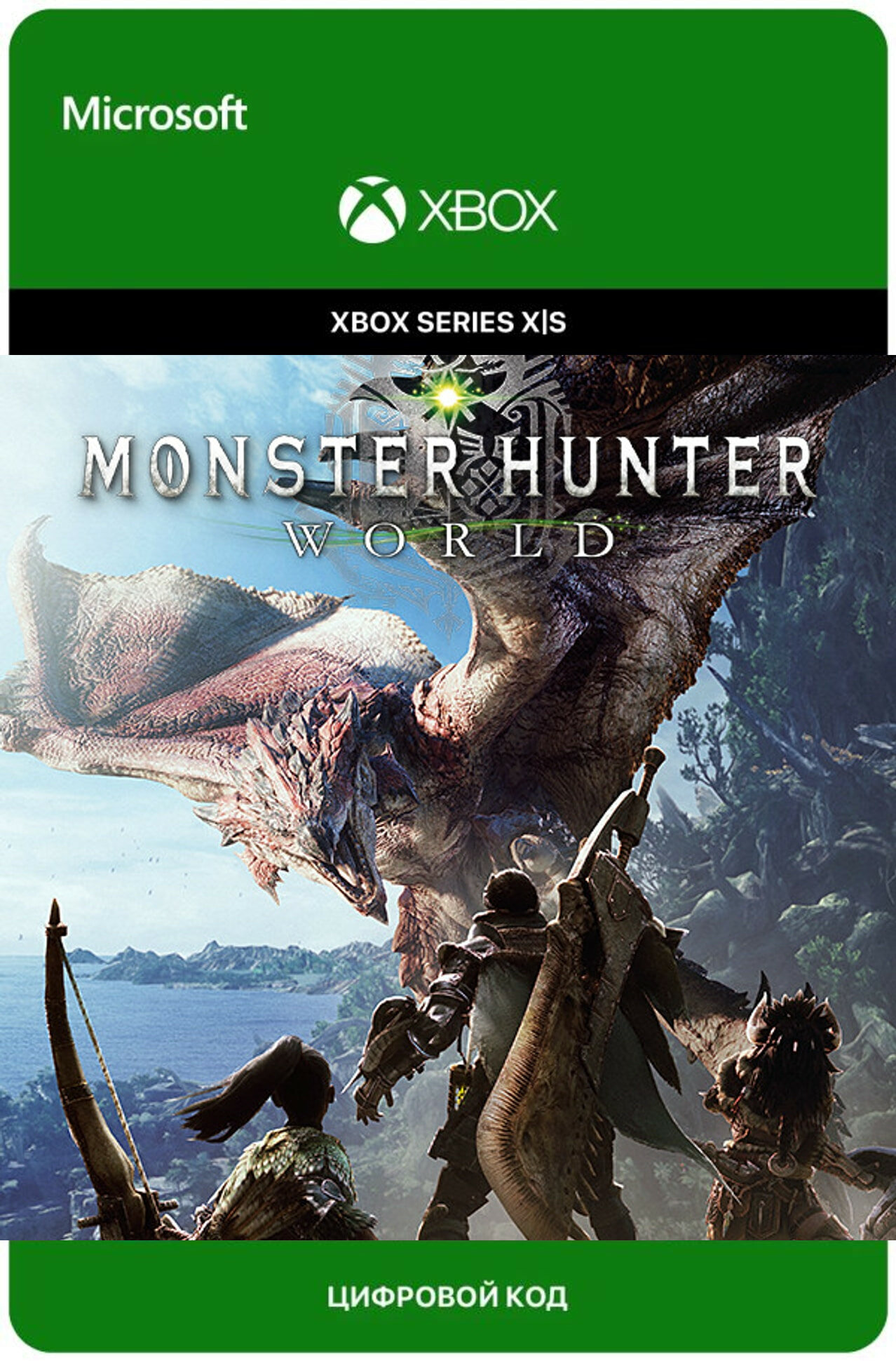 Игра Monster Hunter World + DLC Iceborne Deluxe для Xbox One/Series X|S (Турция), электронный ключ