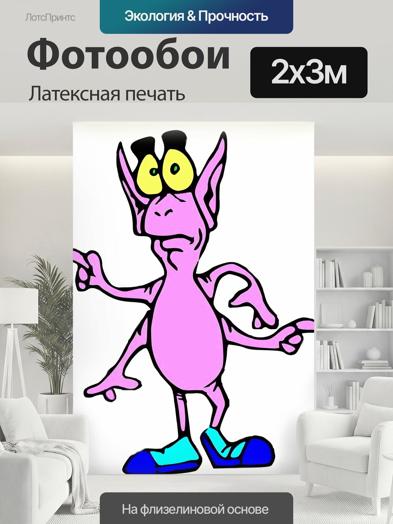 Фотообои моющиеся ударопрочные "Внеземной, инопланетянин, чудовище" 200x300 см. латексная печать