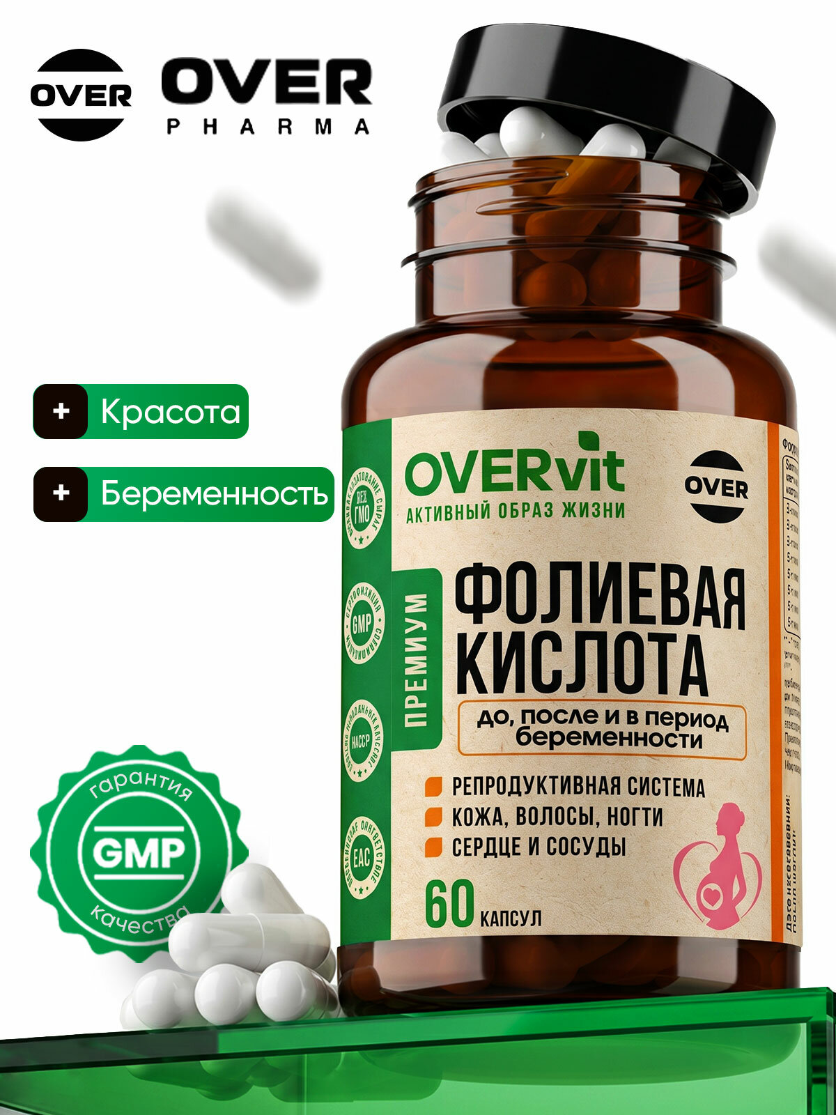 Фолиевая кислота 600 мкг, витамины для беременных женщин 60 капсул