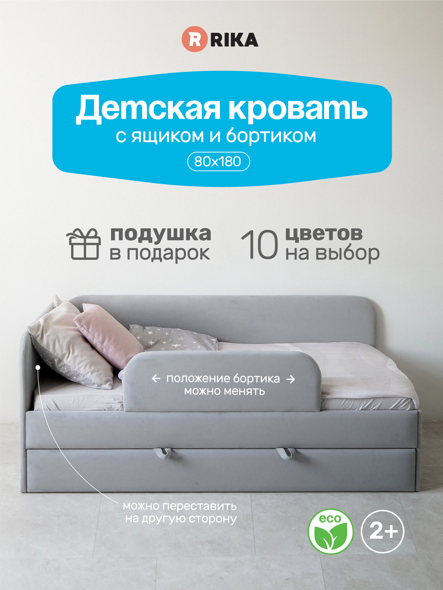 Угловая детская кровать "LEELOO" 80х180 см, с выкатным ящиком с двумя отсеками, односпальная с бортиком, без матраса, с мягкими спинками и изголовьем