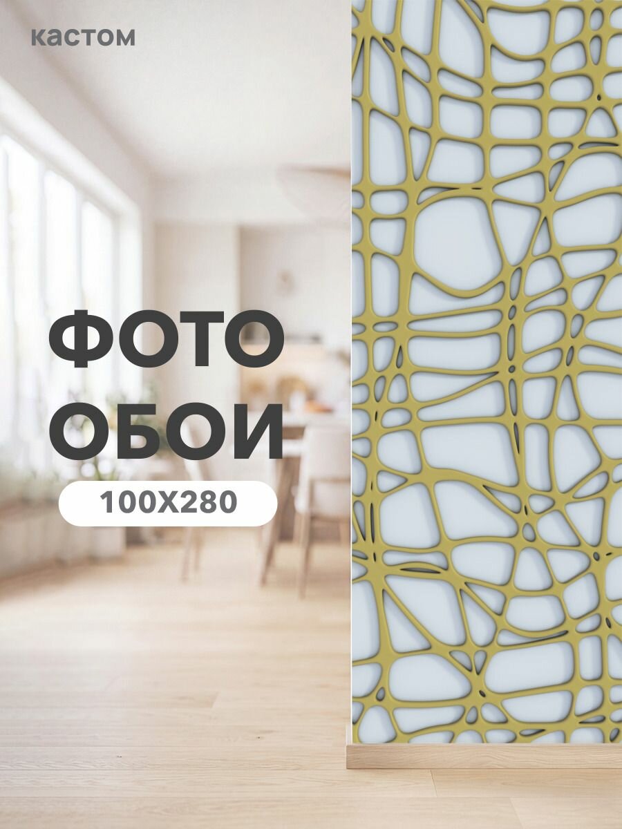 Фотообои на стену флизелиновые 3d барельеф 100х270 см