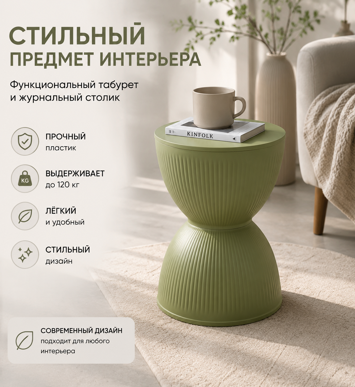 Пластиковый боковой столик-пуф двусторонней формы с вертикальной рифлёной текстурой, 30х30х43 см