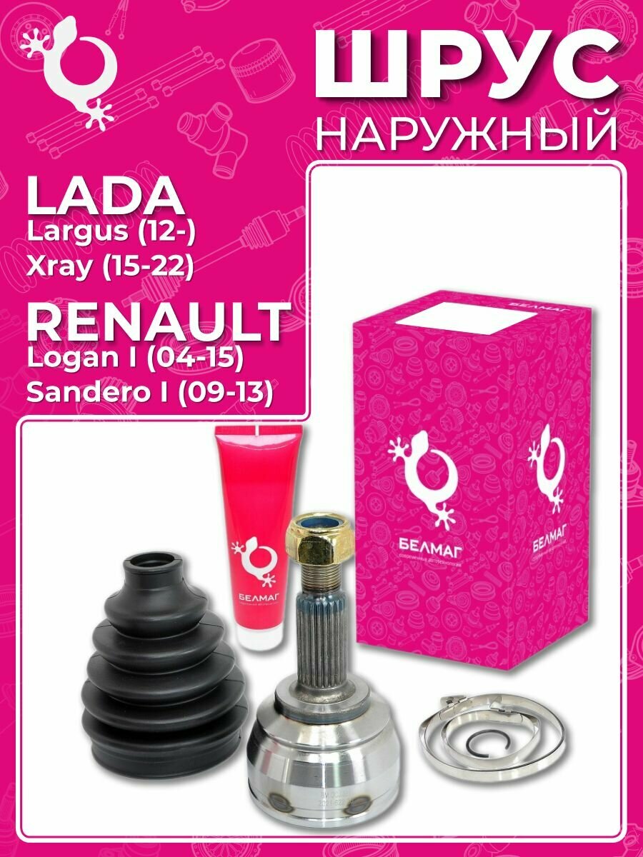 ШРУС наружный белмаг для LADA Largus (16 кл, 23/22 шлица)