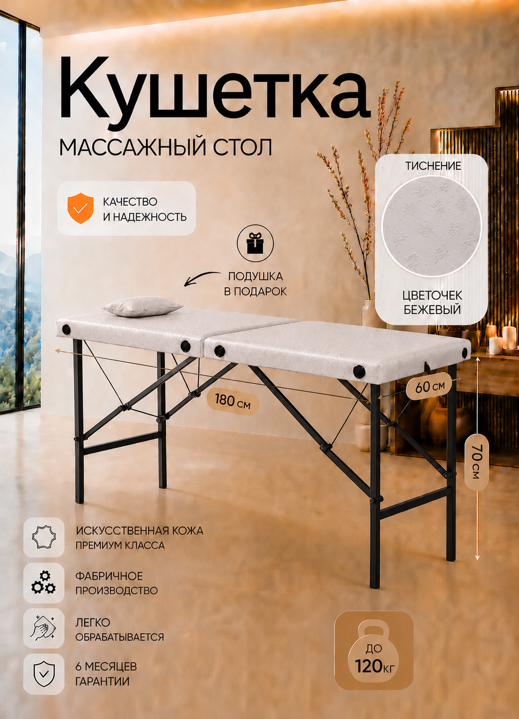 Кушетка MyStyleGroup с подушкой в комплекте, искусственная кожа, стальной каркас, 180х60 см, высота 70 см