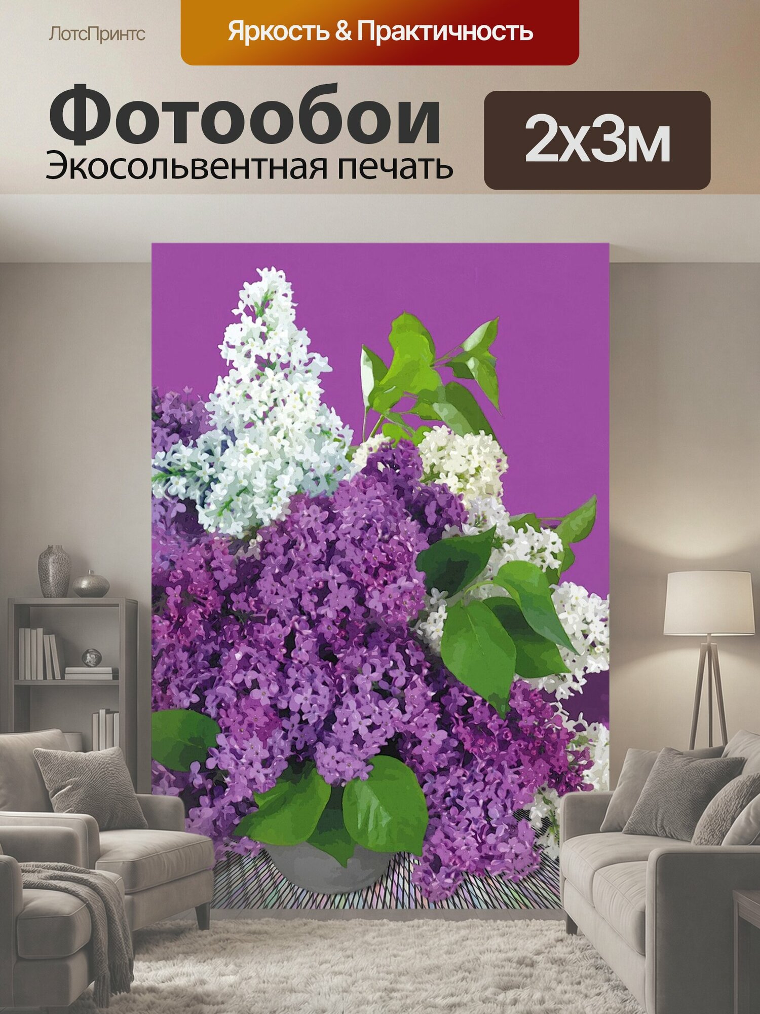Фотообои "Художественная школа, картина, сирень" 200x300 см. экосольвентная печать