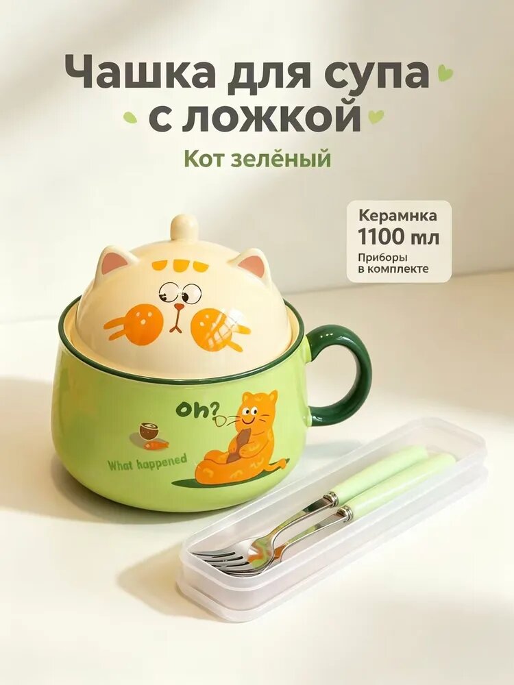 Миска 1020 мл светло-зеленый, 1 шт