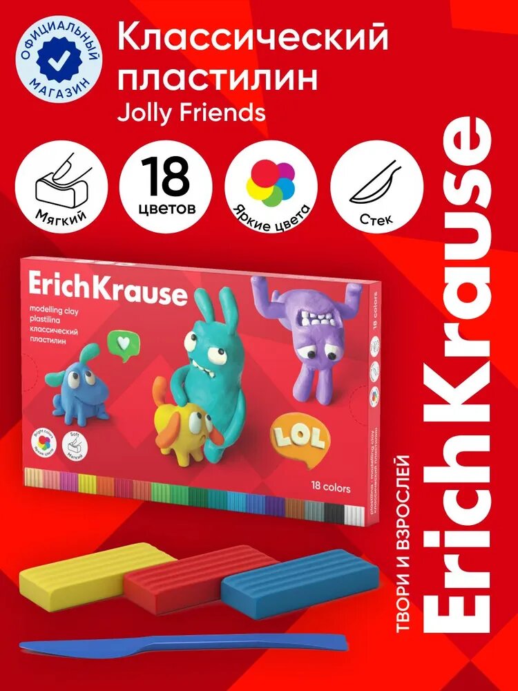 Пластилин классический ErichKrause Jolly Friends 18 цветов со стеком, 324 г (в коробке 18 шт)
