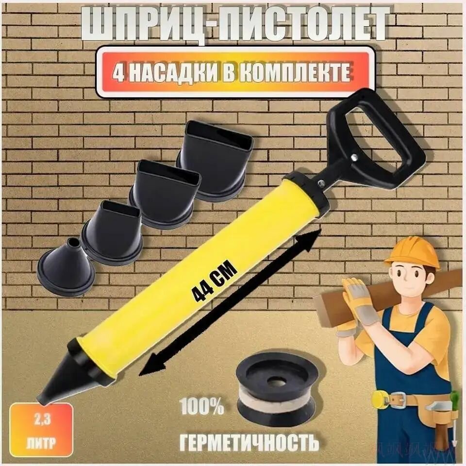 Пистолет для герметика Механический, Закрытый