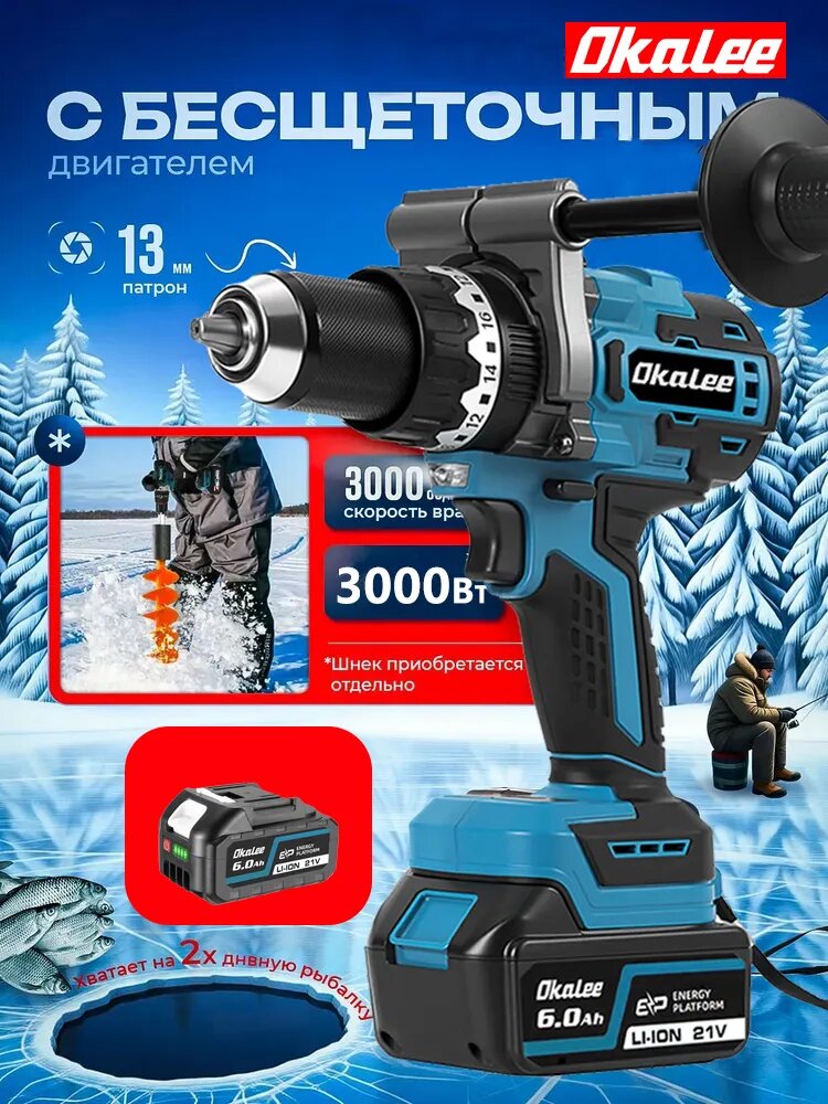 OKALEE Дрель-шуруповерт, 21 В, 600 Нм, 1 АКБ