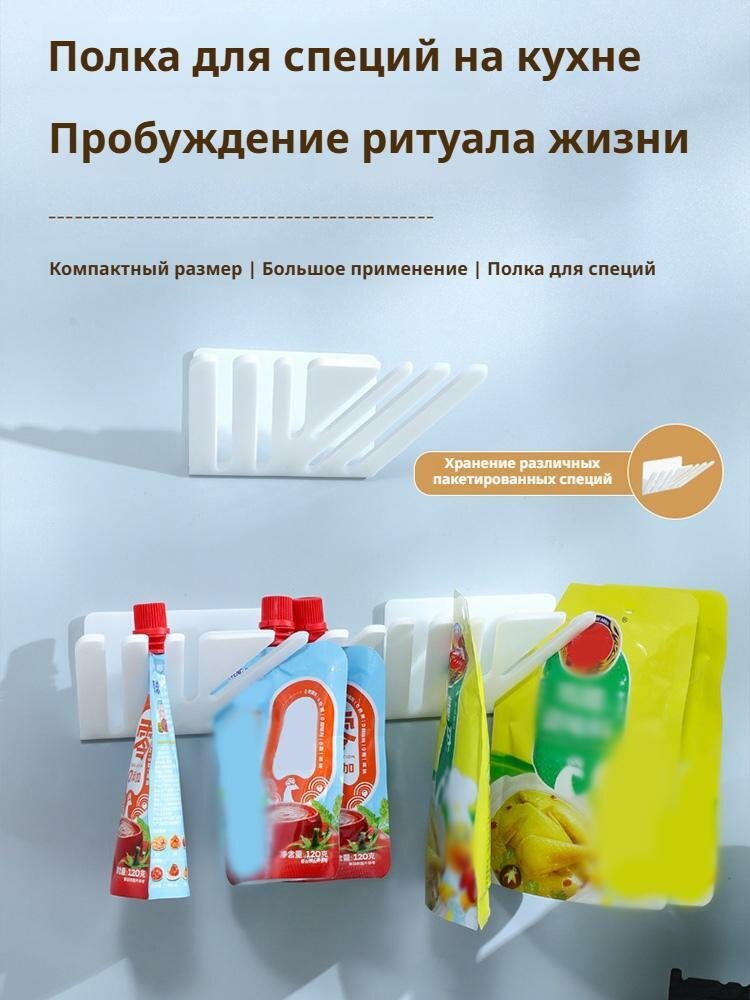 Стеллаж для хранения кухонных принадлежностей, не требующий сверления и не оставляющий следов