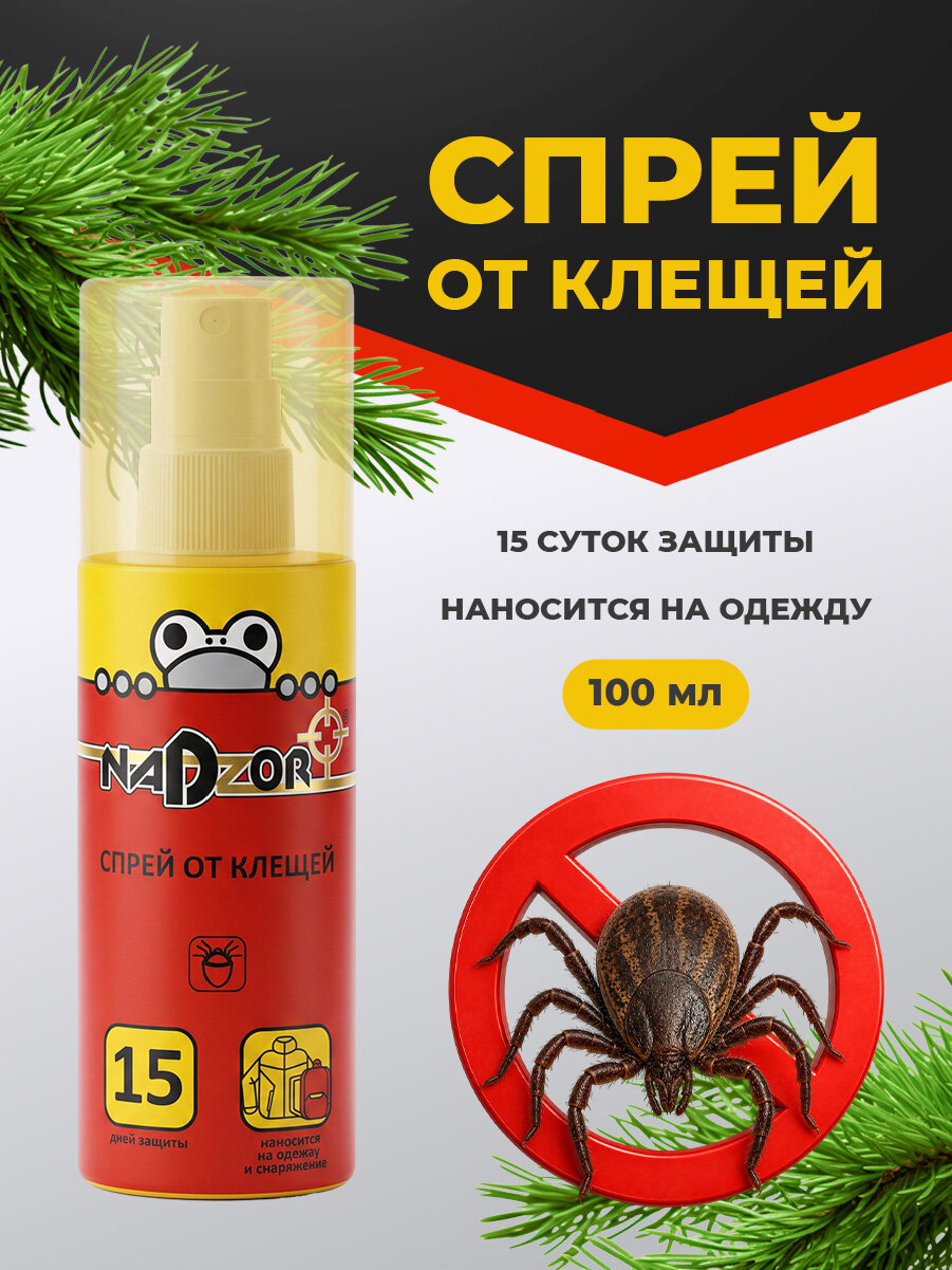 Спрей от клещей комаров москитов Nadzor на одежду, 15 дн защиты 100мл
