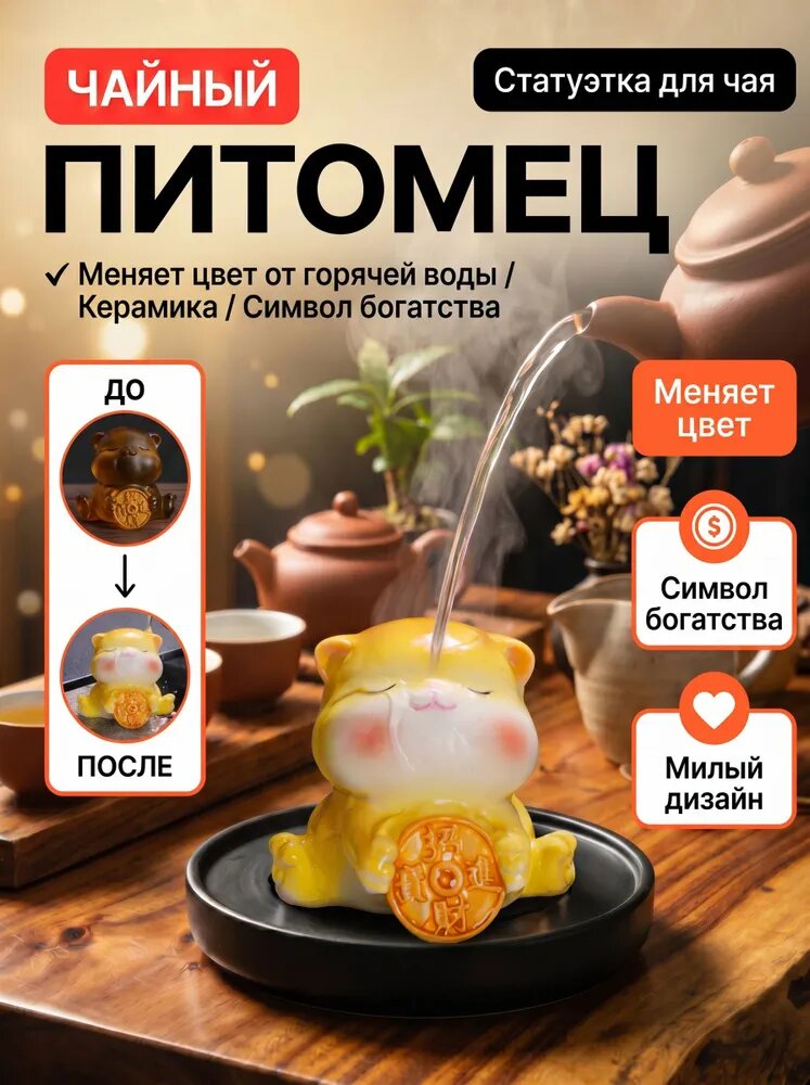 Чайная фигурка для церемонии чайная жаба из керамики, 5 см декор для чайной доски и подарок