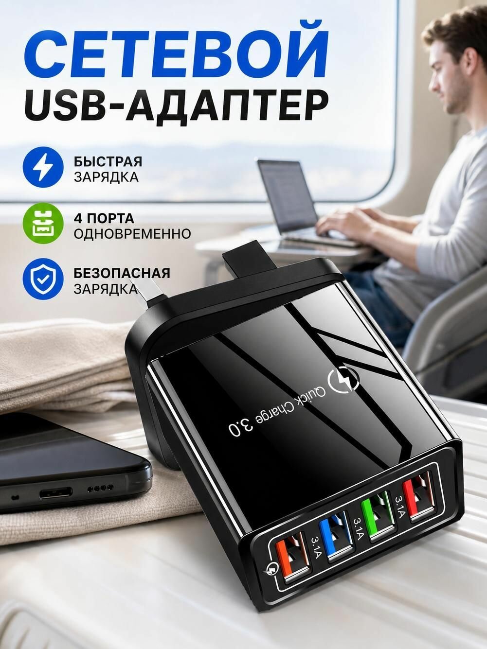 4 порта USB, зарядное устройство для телефона 5V/9V/12V, американский, европейский, британский стандарт