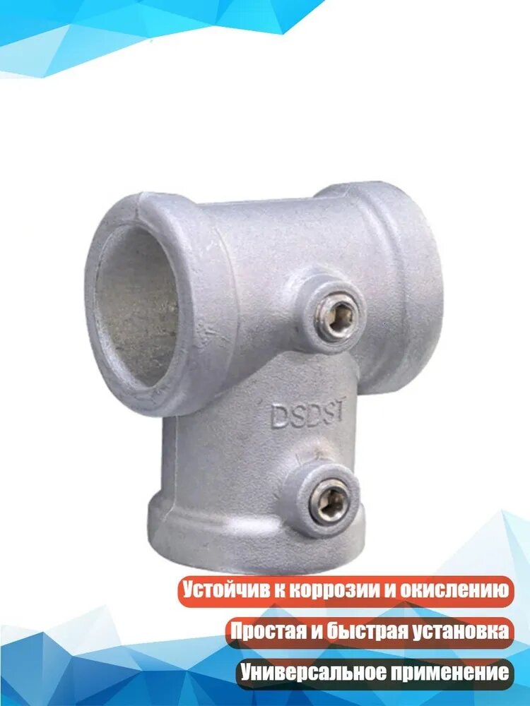 Алюминиевый соединитель для круглых труб, - B