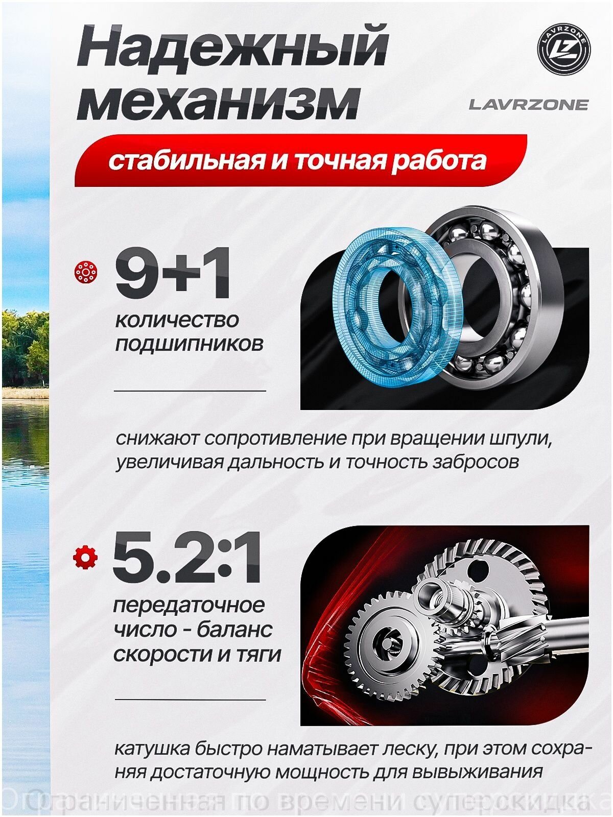 LAVRZONE Катушка катушки — фото 1