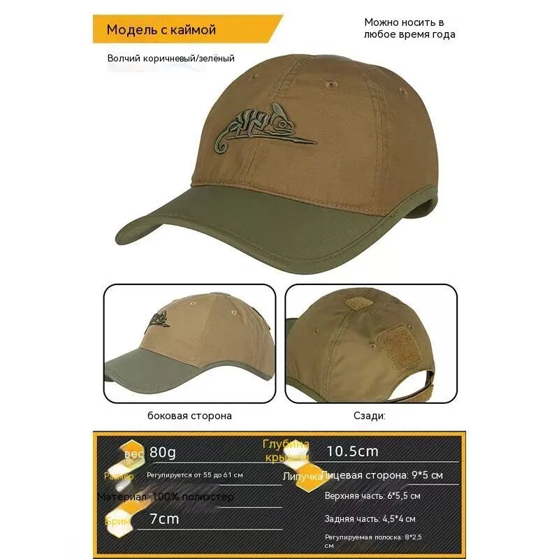Бейсболка Helikon-Tex BBC PR