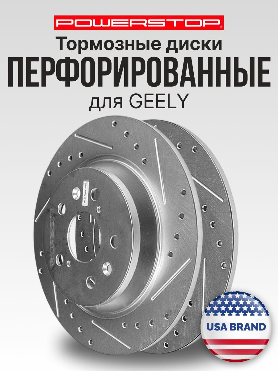 Диски 2шт. керамические тормозные задние PowerStop Evolution с перфорацией и насечками на GEELY