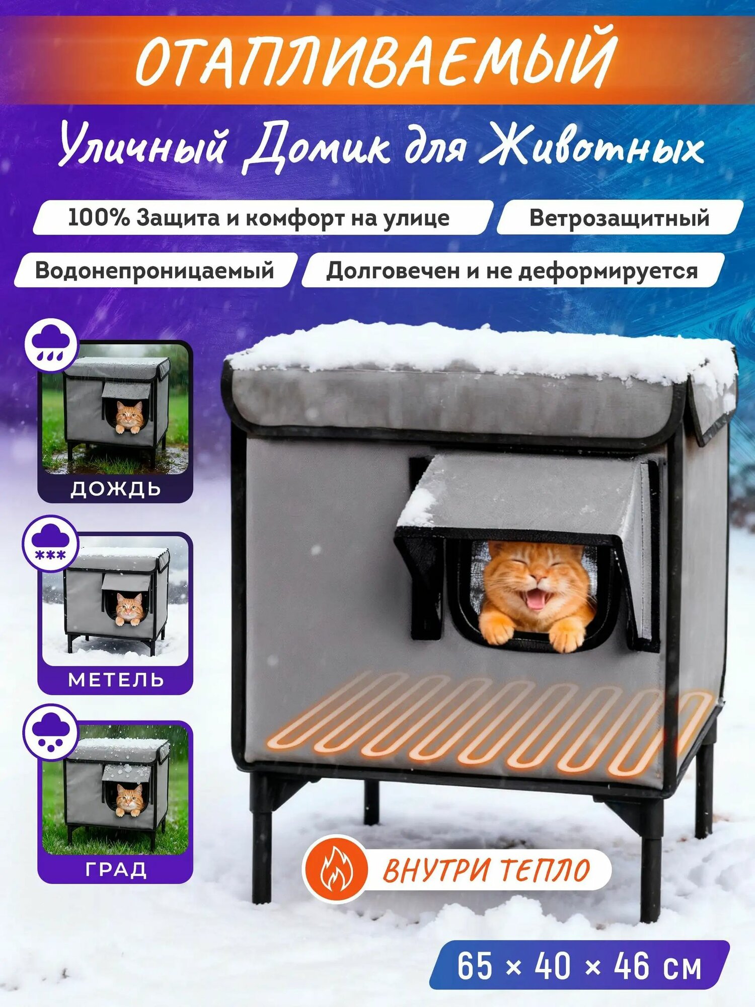 Отапливаемый домик для кошек на улице, водостойкий