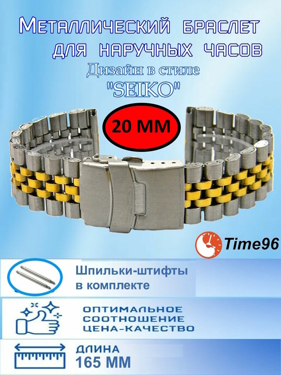 Браслет