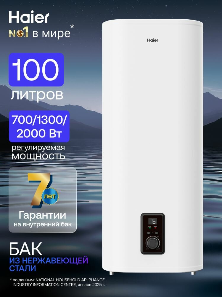 Водонагреватель накопительный 100л плоский, нержавейка Haier ES100V-F4 INOX 0,7/1,3/2,0 кВт / Бойлер для воды 100л