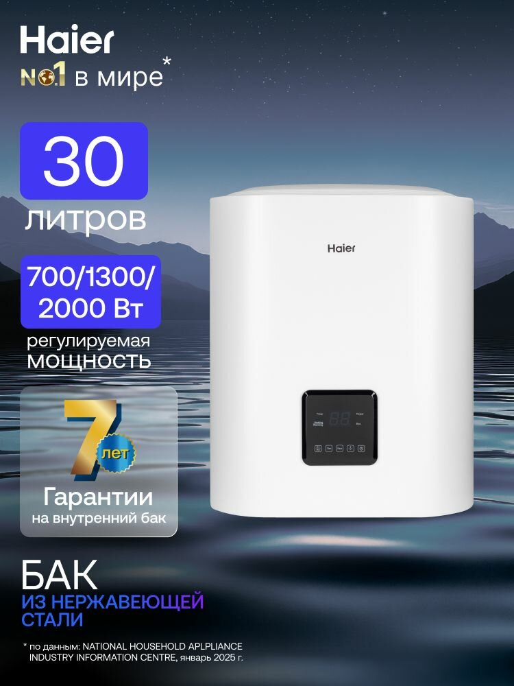 Водонагреватель накопительный 30л плоский, нержавейка Haier ES30V-F6 INOX 0,7/1,3/2,0 кВт / Бойлер для воды 30л