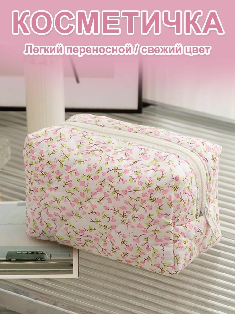 Косметичка