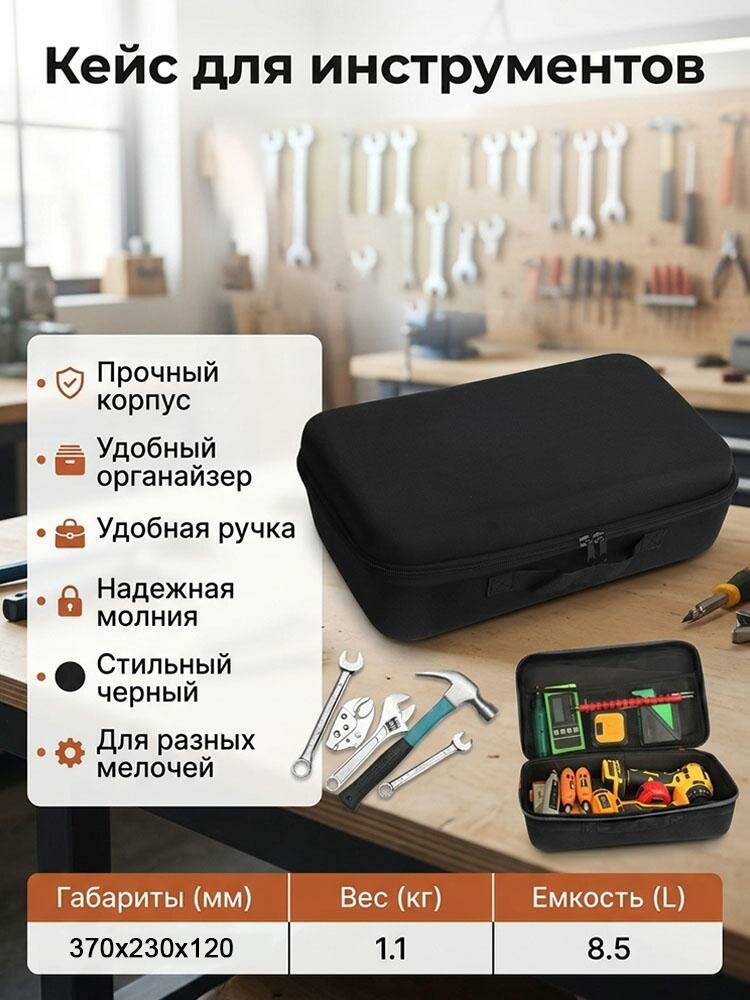 Кейс для инструментов лобзика и шуруповерта
