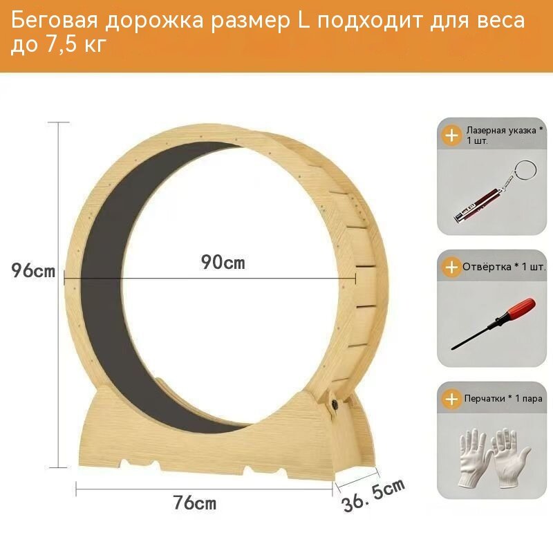 Беговое колесо для кошек деревянное бесшумное размер L до 7.5 кг