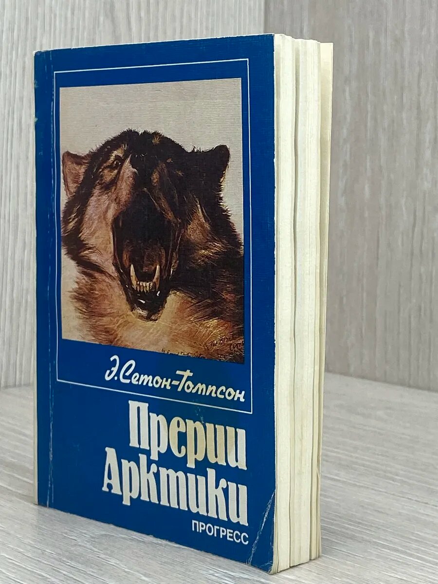 Прерии Арктики — фото 1