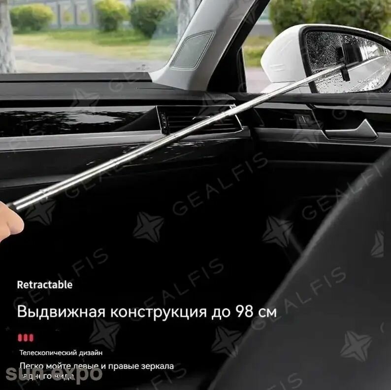 Щетка автомобильная, длина: 98 см