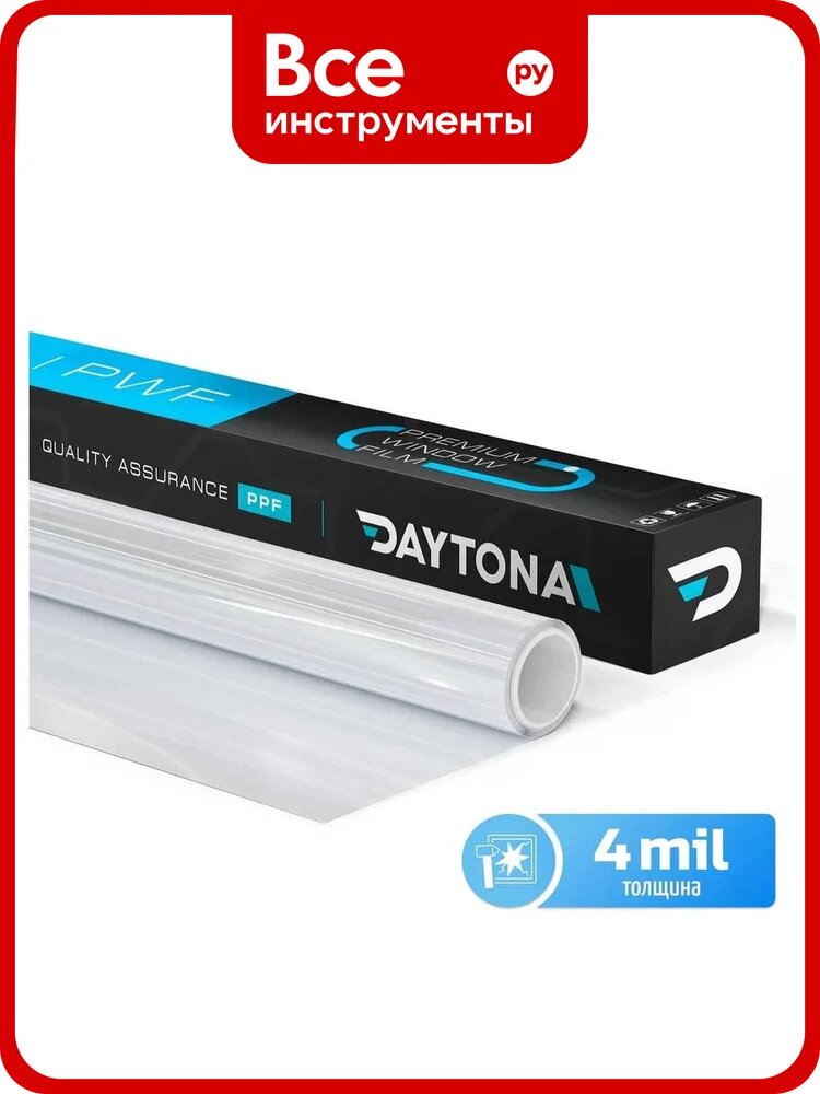 Защитная бронированная пленка на окна Daytona прозрачная 4 mil (10м х 0.75м), декоративная для дома MP1207075100