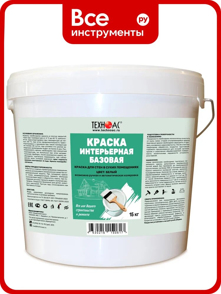 Краска водоэмульсионная интерьерная ООО Техно-Ас базовая, тара 15 кг 00-Б0008889