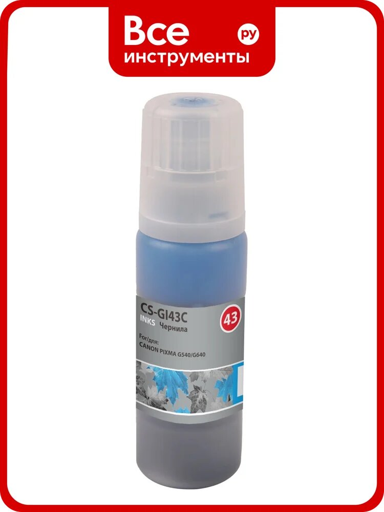 Чернила CACTUS CS-GI43C GI-43 голубой, 60 мл, для Canon Pixma G640/540 1602685