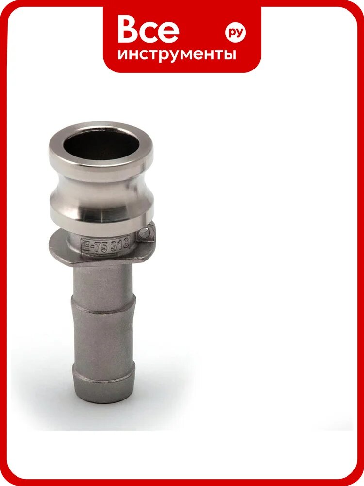 Камлок из нержавеющей стали HIMPT E-075 3/4" (20 мм) 00028007977