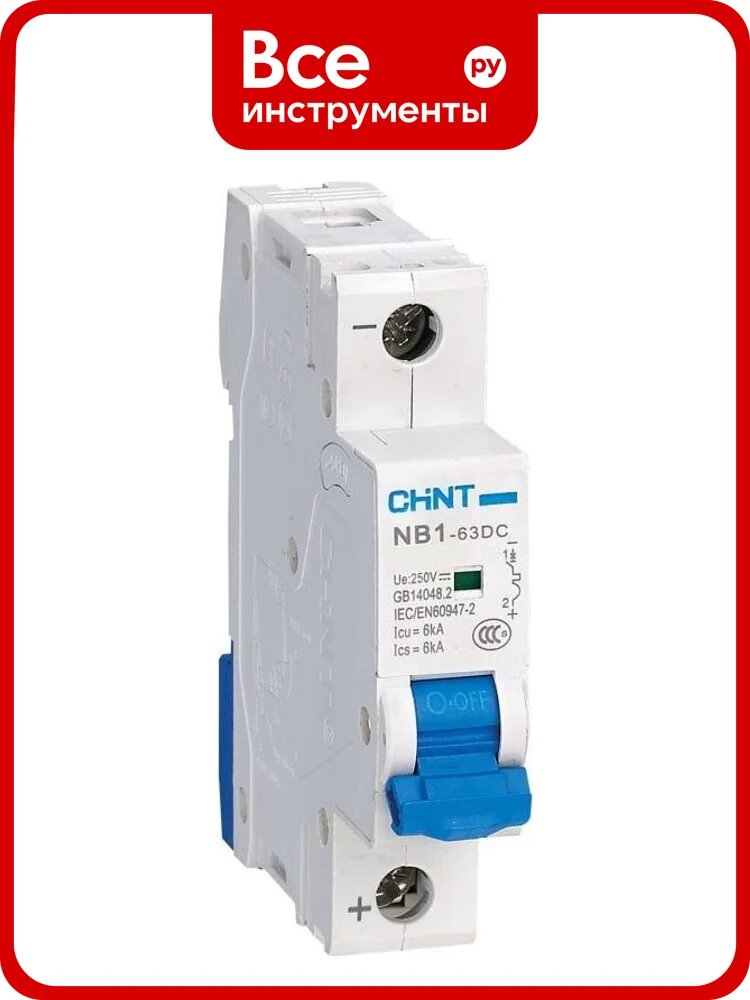 Автоматический выключатель CHINT модульный 1п C 6А 6кА NB1-63DC 250В DC (R) 182703