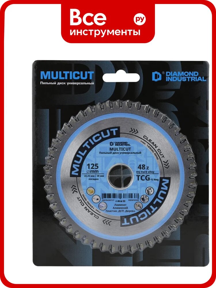 Диск пильный Diamond Industrial 125 х 22,23/20 мм Z=48 MultiCut DIDM125Z48