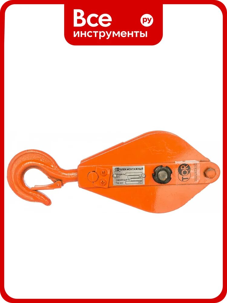 Монтажный блок с крюком TOR HQG(L) K1-0,5 т 11505
