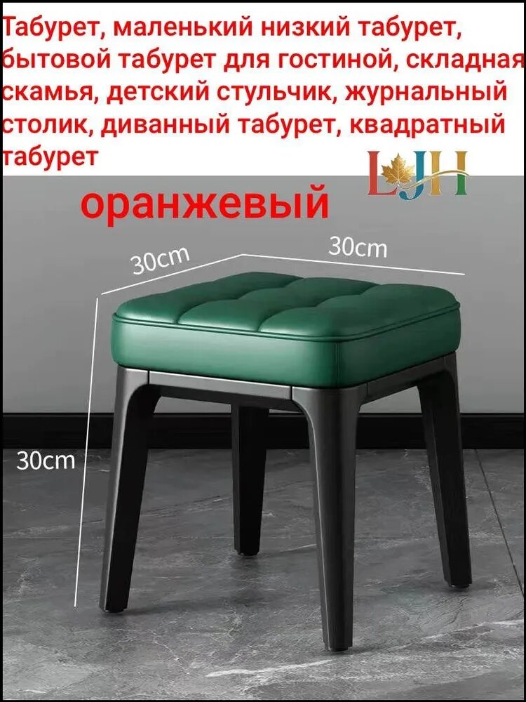 Табурет, темно-зеленый, 30x30x30 см, 1 шт.